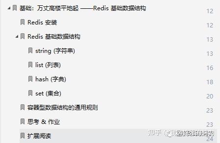 极致经典！阿里内部Redis宝典：源码+实战+理论，真的太香了！ - 脉脉