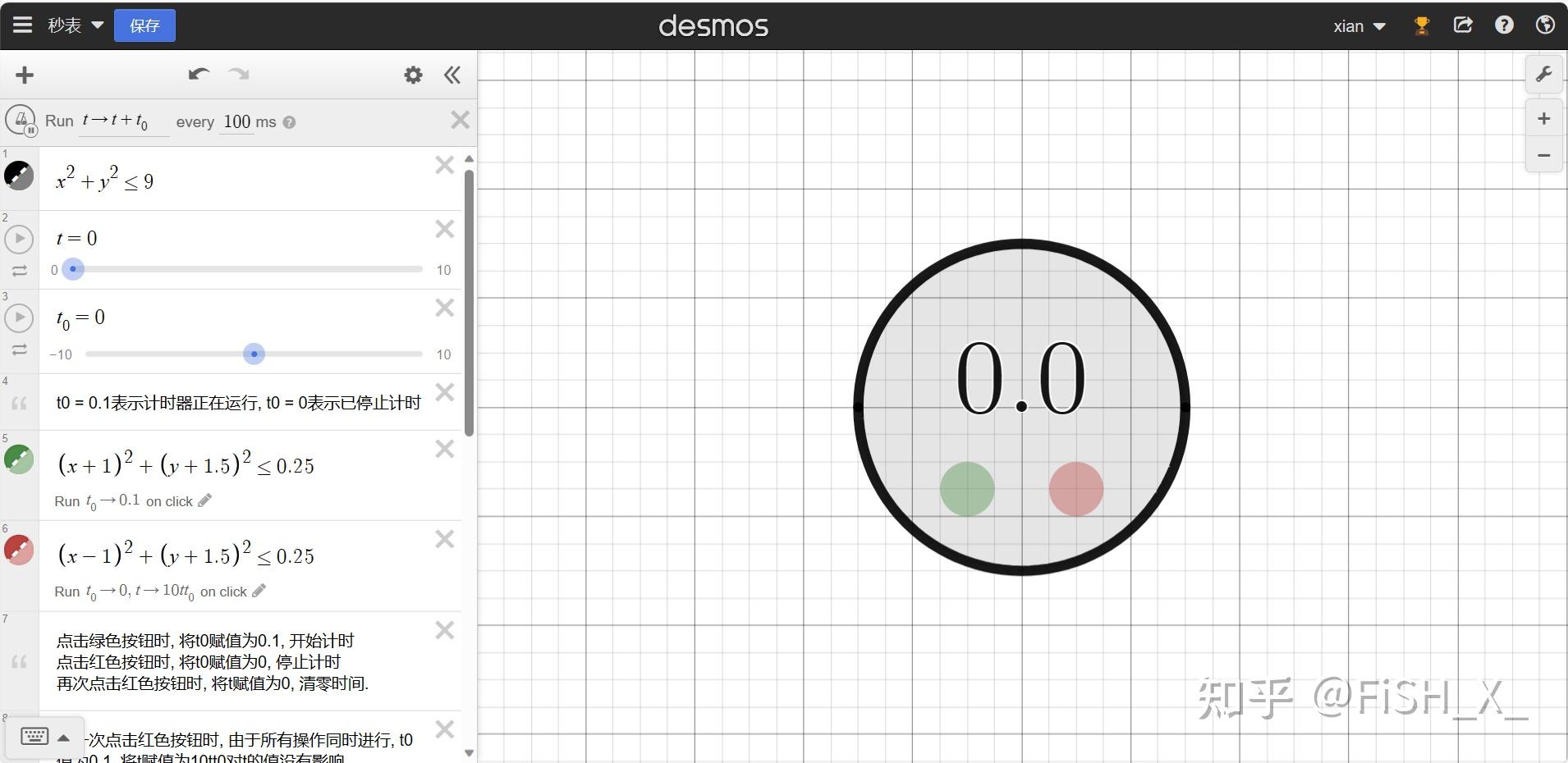 Desmos基础教程(3) / 高级功能 - 知乎