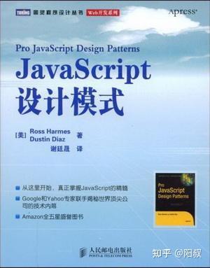 JavaScript书籍推荐 - 知乎