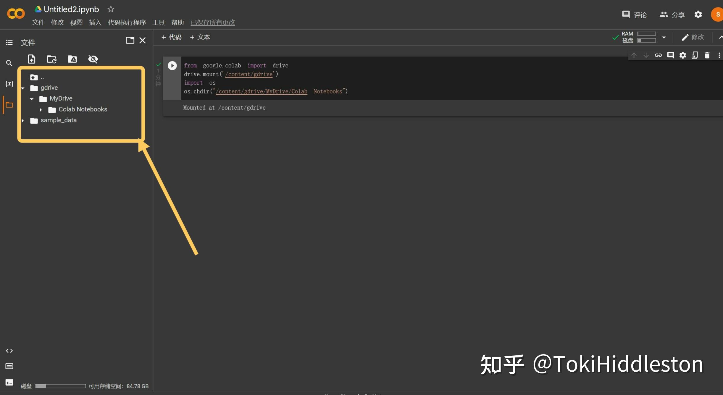 Google Colab 详细使用记录 | 新手版 - 知乎