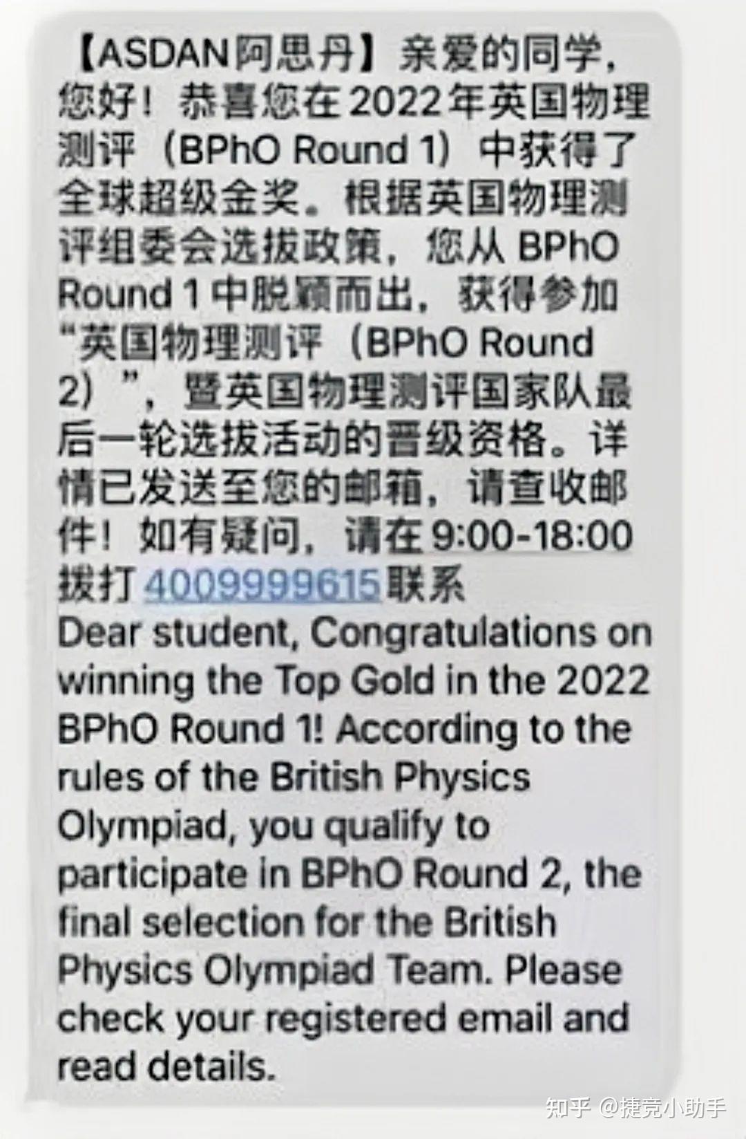 BPhO Round1出奖项啦！近期哪些高含金量的物理竞赛值得一试？ - 知乎