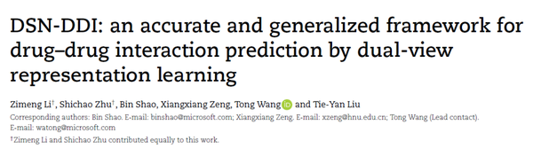 BIB | “DSN-DDI”实现药物间相互作用预测性能的突破！ - 知乎
