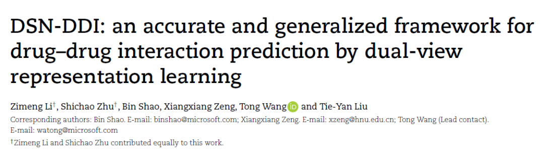 BIB | “DSN-DDI”实现药物间相互作用预测性能的突破！ - 知乎