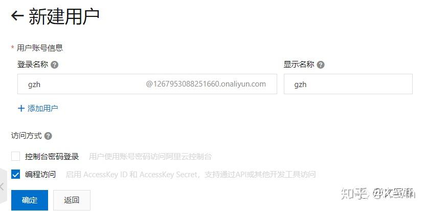 阿里云OSS PicGo 配置图床教程 超详细 - 知乎