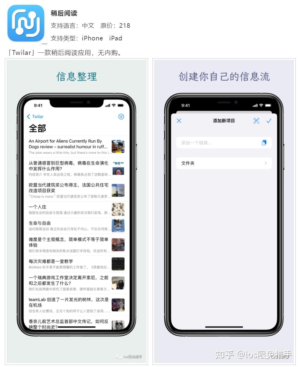 2023/1/29@App Store限免App - 知乎