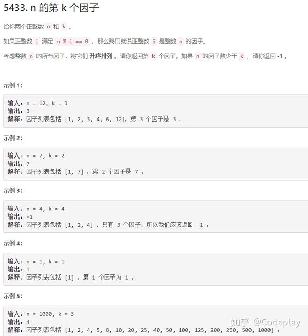 Leetcode第29场双周赛题解 知乎 