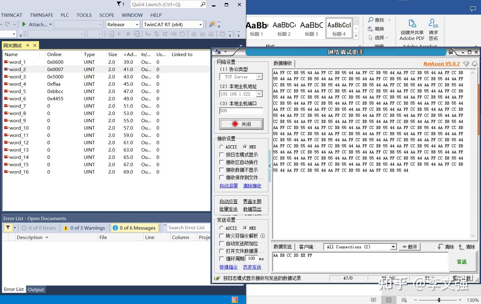 EtherCAT转TCP/IP网关tcpip协议和以太网区别 - 知乎