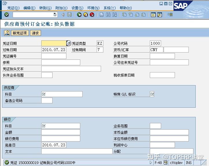 SAP AA固定资产操作手册（上） - 知乎