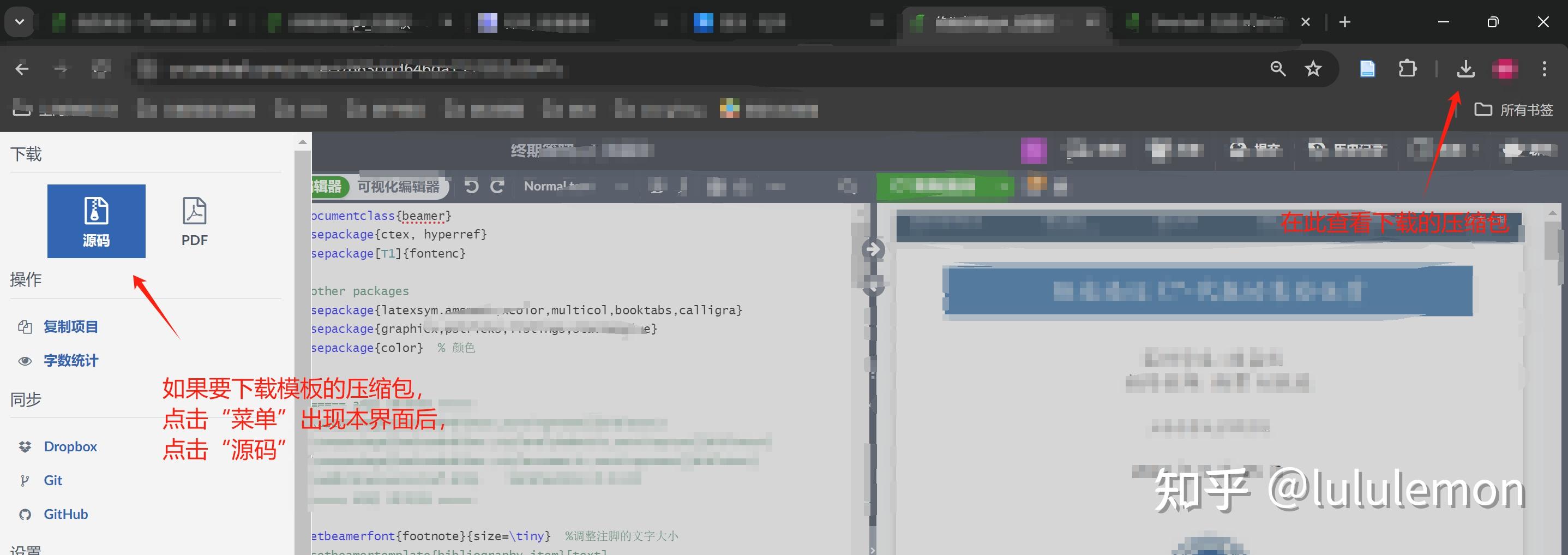 用overleaf制作ppt的教程 - 知乎
