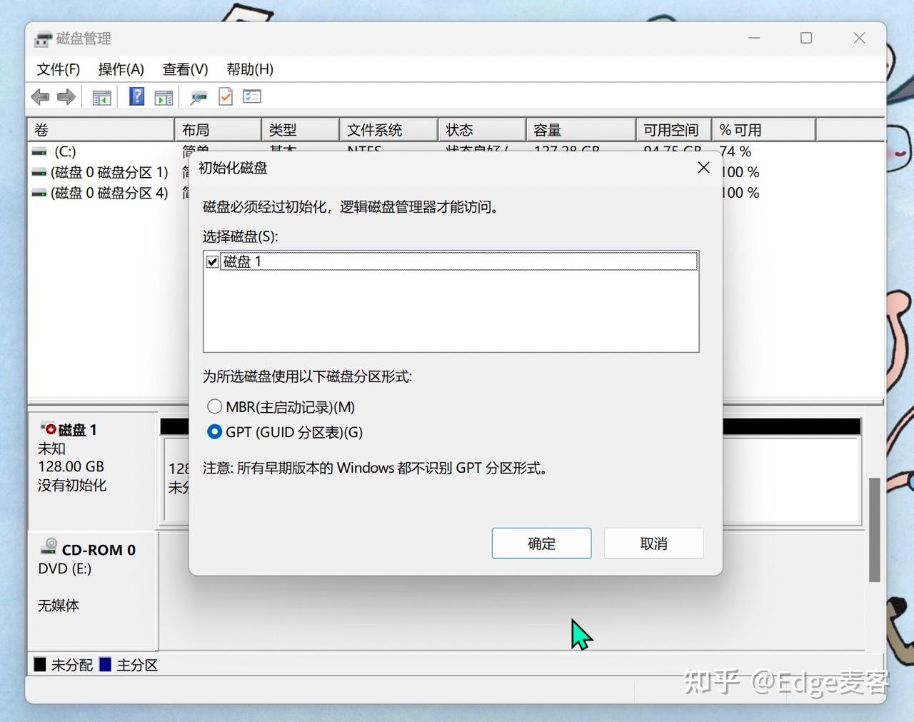 【VMware】给Win11虚拟机加个D盘 - 知乎