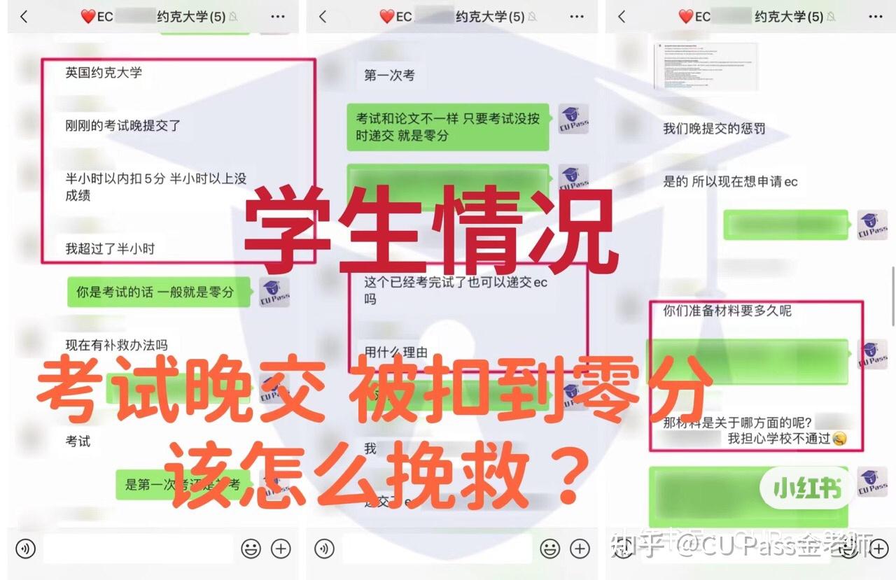 【CU Pass成功之：🇬🇧英国留学 约克大学 考试晚交 EC特殊情况申请后 正常出分】 - 知乎