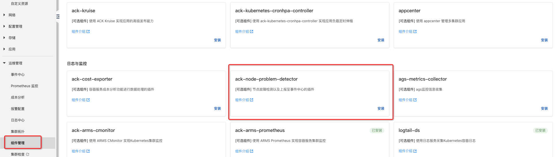 K8s 场景下 Logtail 组件可观测方案升级-Logtail 事件监控发布 - 知乎