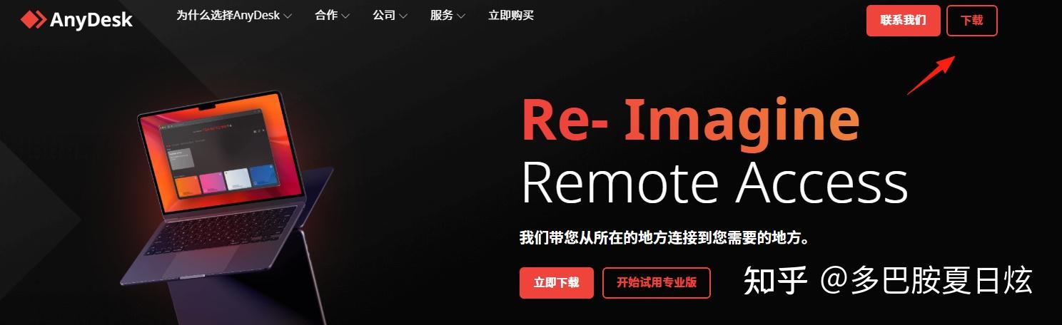 小白也能轻松上手：ToDesk、Parsec、AnyDesk、TeamViewer 哪款远程软件最适合新手？ - 知乎