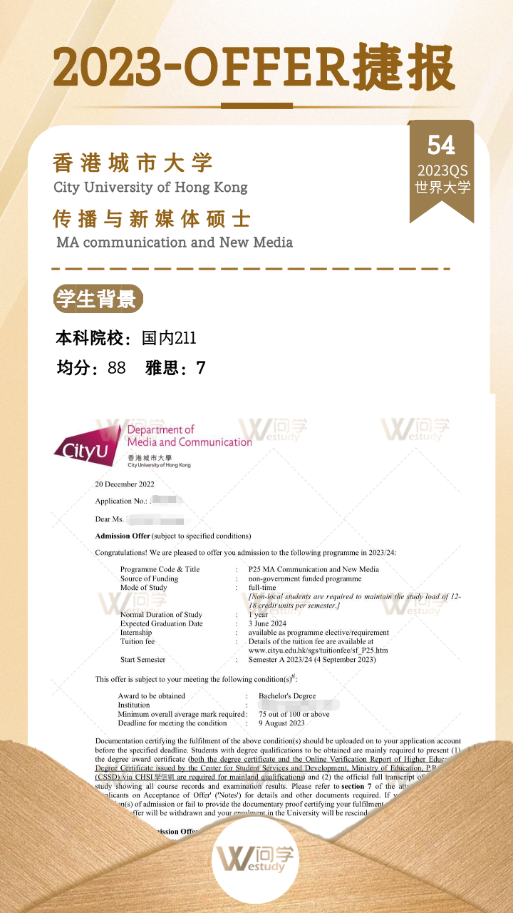 【offer】23fall香港求学丨香港城市大学传播与新媒体硕士offer+1 - 知乎