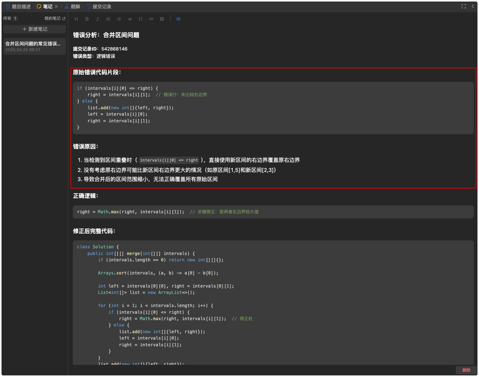 【mcp 分享】leetcode力扣 Mcp Server 让 Ai 替你修复 Bug 记笔记，高效刷题 知乎
