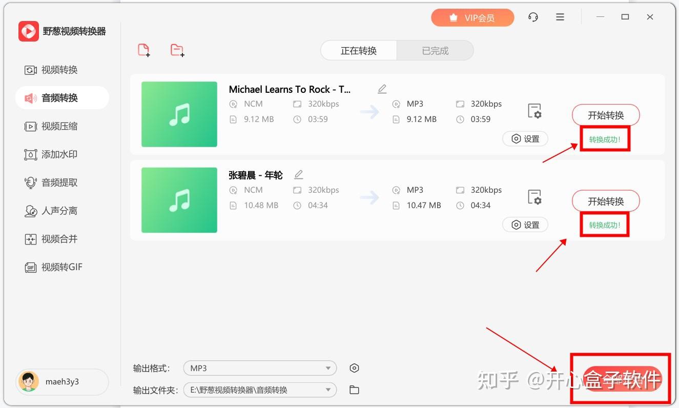 收藏！4款ncm转mp3工具来了！ - 知乎
