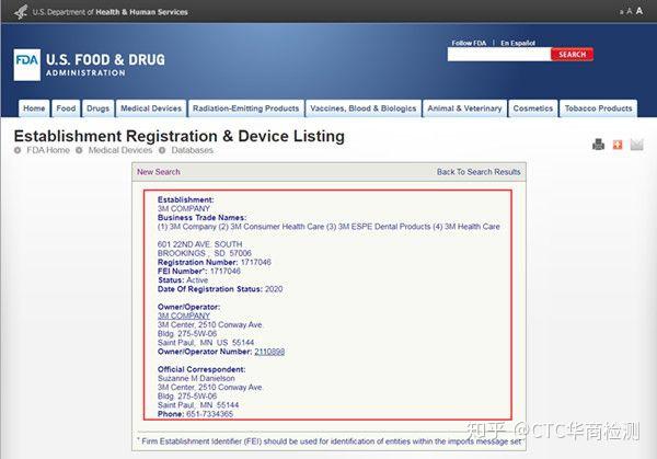 美国FDA认证官网查询方法 - 知乎