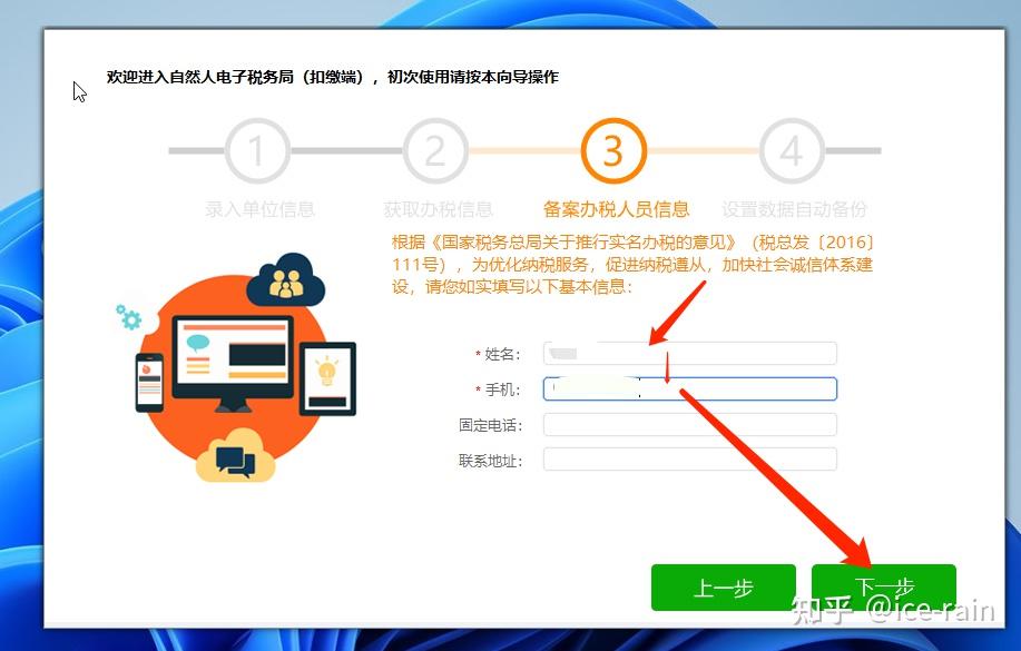 北京开通个体工商户，社保缴纳流程 - 知乎