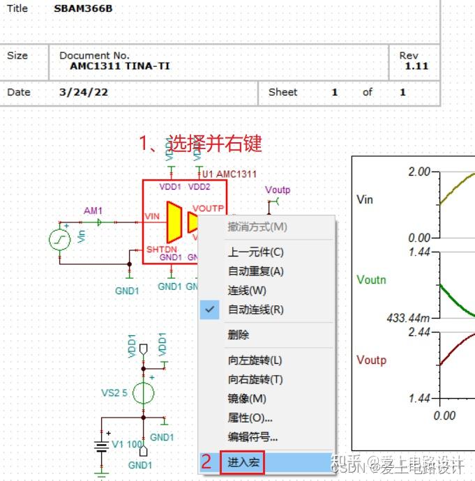 TINA-TI的介绍与入门使用 - 知乎