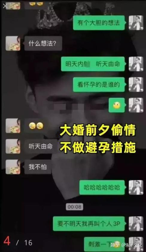 张家界新娘出轨后续来了,与 小白龙”开房翻云覆雨拍视频,新郎母亲气病住院,男主角曝光 知乎