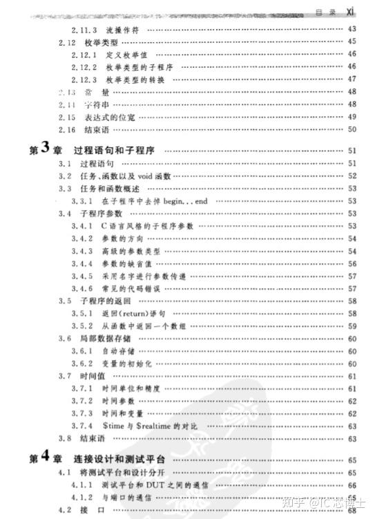 《systemverilog验证 测试平台编写指南》验证必读经典之作(可下载) 知乎