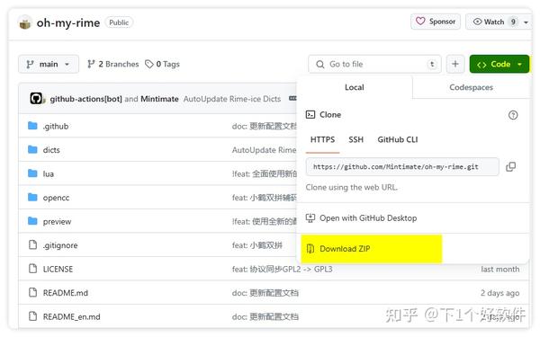 不用担心泄漏隐私，基于 Rime 的「薄荷拼音」输入法 - 知乎