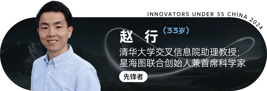 三位被投企业科学家入选“MIT TR35 China”，以“先锋者”之姿引领AI技术革命 - 知乎