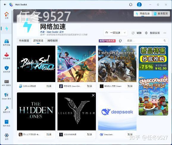 GitHub、steam免费加速器下载和使用教程 - 知乎