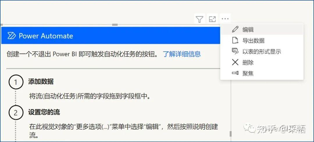 手把手教你利用Power Automate，导出Power BI报告数据 - 知乎