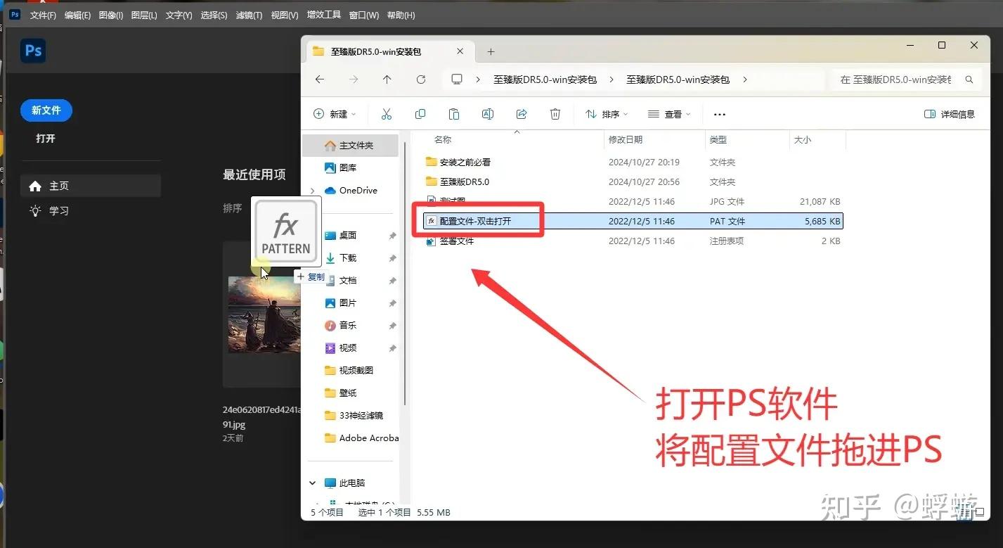 PS磨皮插件dr5至臻版ps2025一键修图美白调色美妆（附下载地址） - 知乎