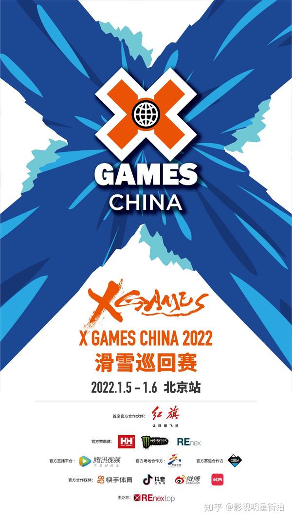 单板新高度 | X GAMES CHINA 2021滑雪巡回赛北京站 - 知乎