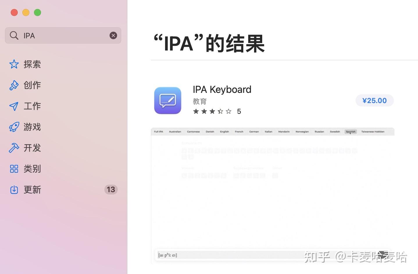 在 MacOS 下输入 IPA（国际音标） - 知乎