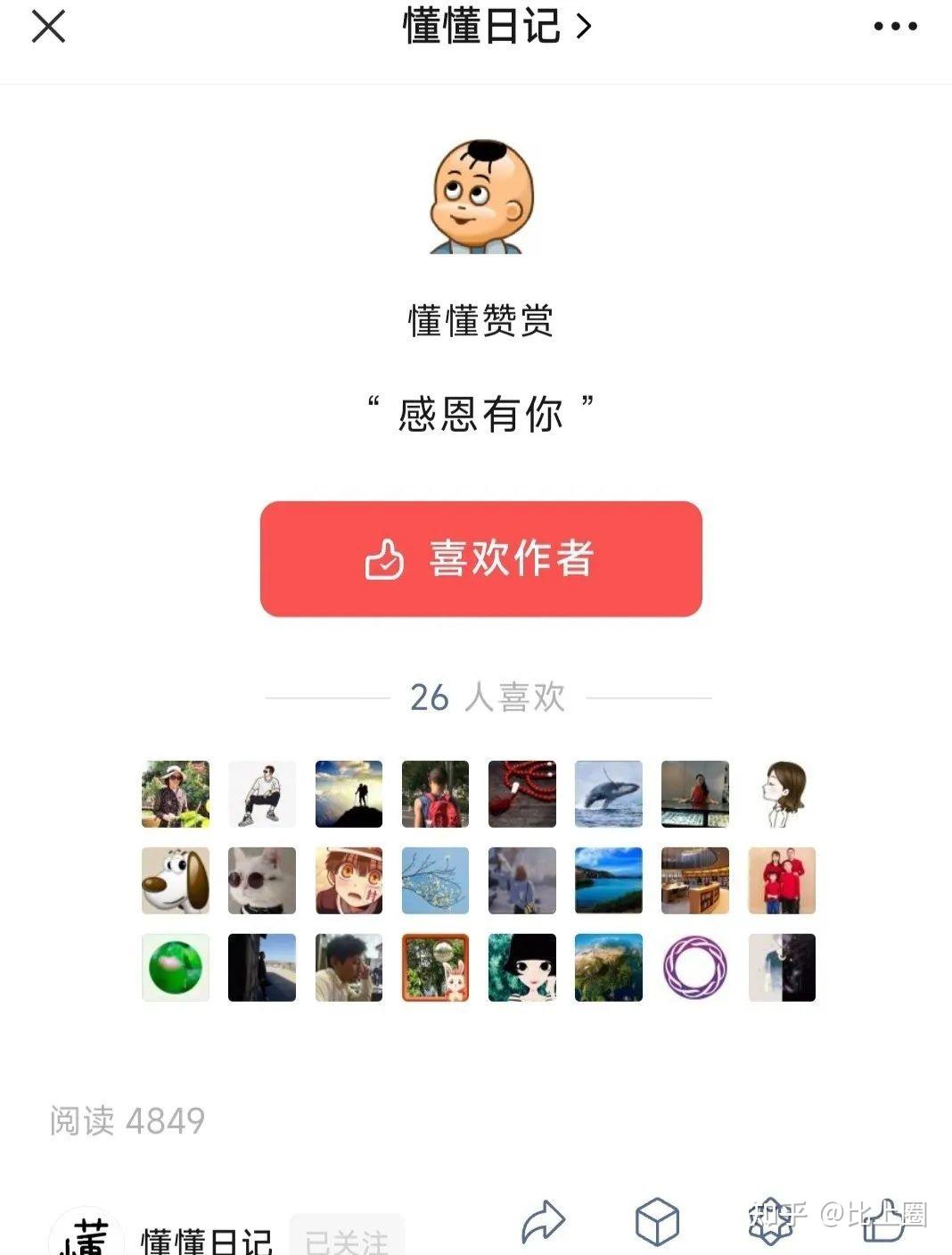 公众号改版后，赚钱的方式又多了，她一天赚了1386元！ - 知乎