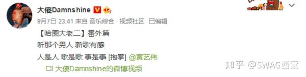 突发！PGONE居然发《Problem》Diss盛宇！还点了老舅和种梦？？ - 知乎