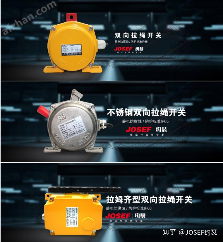 JOSEF约瑟 拉绳开关KLT2-11/RNS2-II 返回系数高，动作稳定 - 知乎