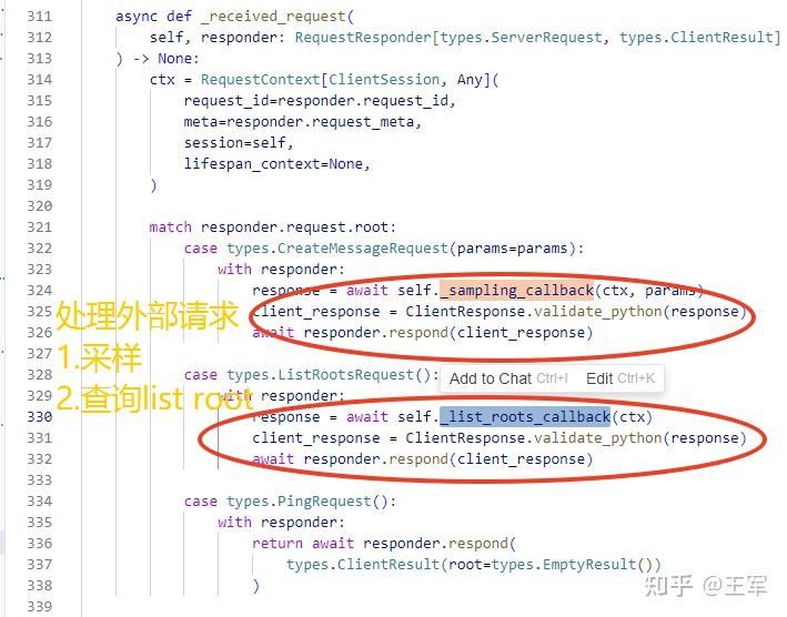 MCP python-sdk源码阅读 - 知乎