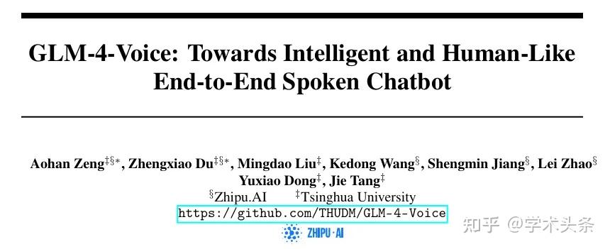 清华、智谱团队打造GLM-4-Voice：懂你情绪，多语言、多方言实时语音对话，已开源 - 知乎