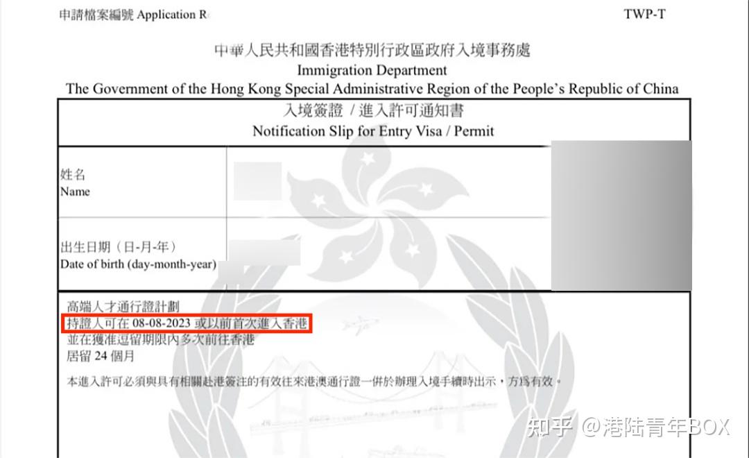 “香港高才通计划”全攻略看这篇就够了，赶紧收藏！ - 知乎