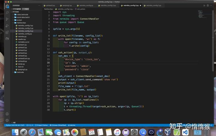 网络工程师学python——任务计划、schedule联合paramiko/netmiko按时快速抓取网络设备配置到指定目录