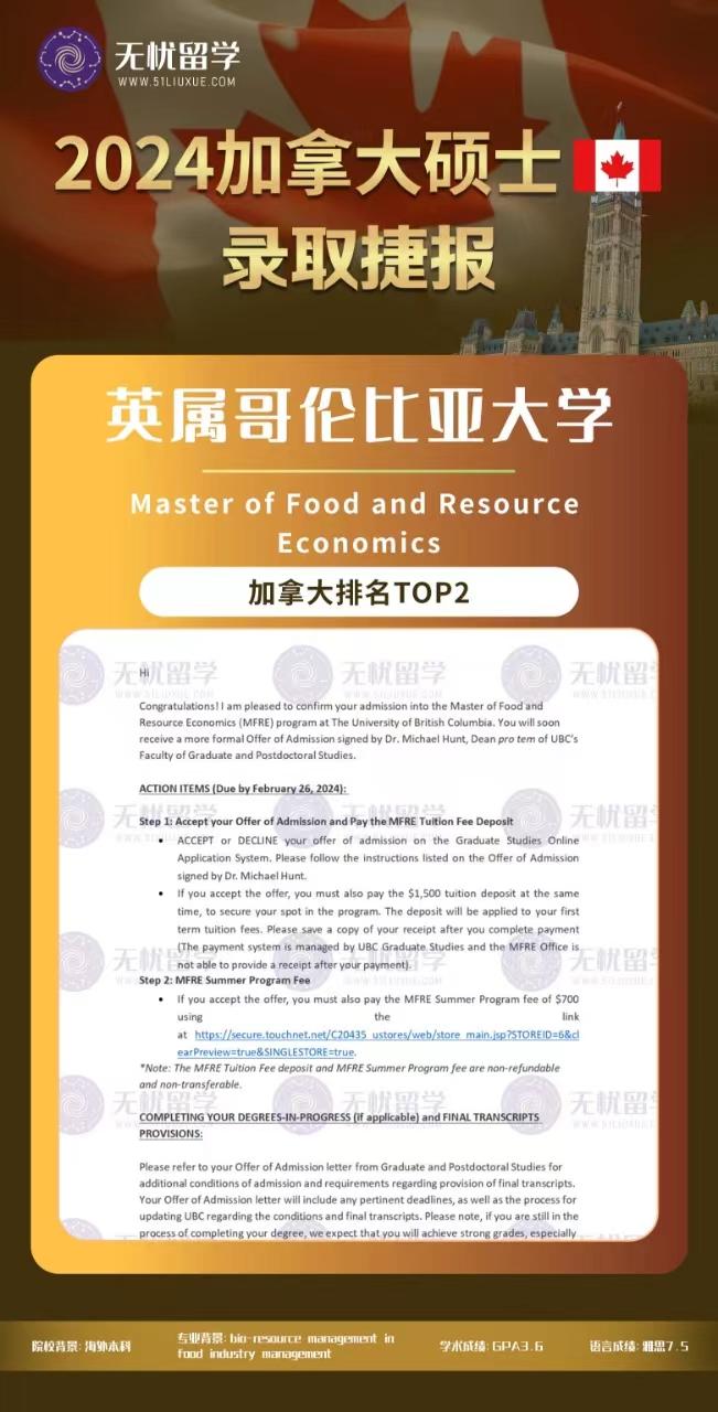 【无忧留学专题】加拿大硕士offer大满贯！GPA3.6，拿下UBC、圭尔夫多枚录取！ - 知乎