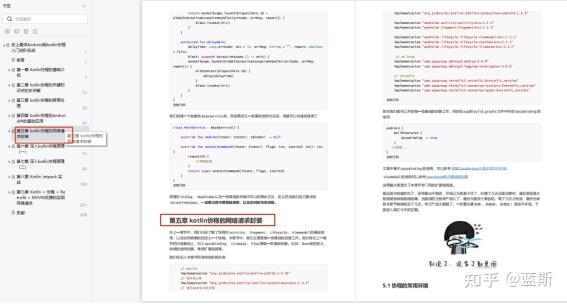 最全android Kotlin入门教程(kotlin 入门指南、高级kotlin强化实战、kotlin协程进阶实战)