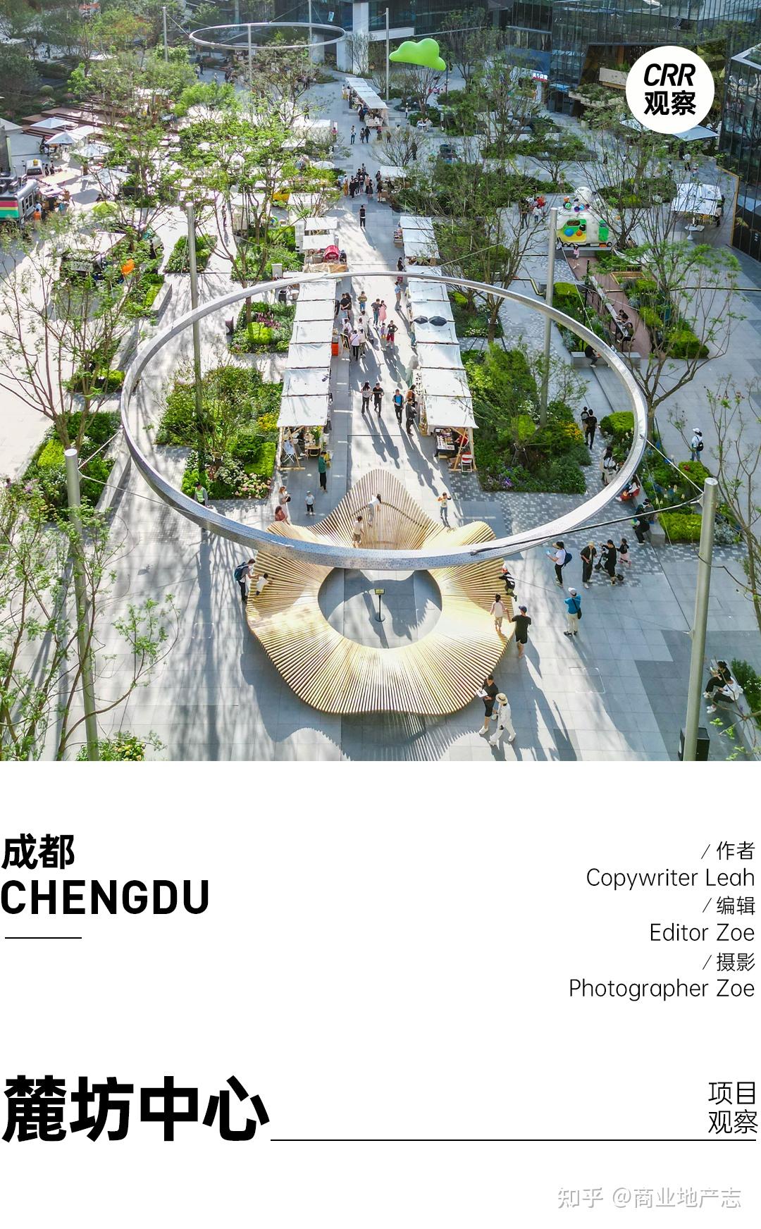 CRR百图斩｜麓湖商业再上新，这次是⼀座全新森系社交场 - 知乎