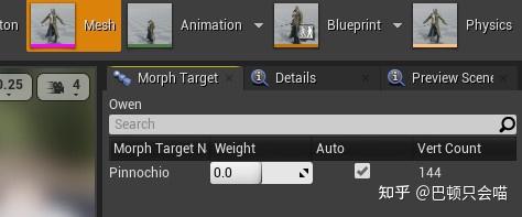 UE4 Morph 动画 - 知乎