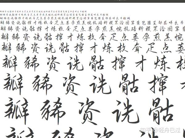 png/jpg转ttf - 知乎