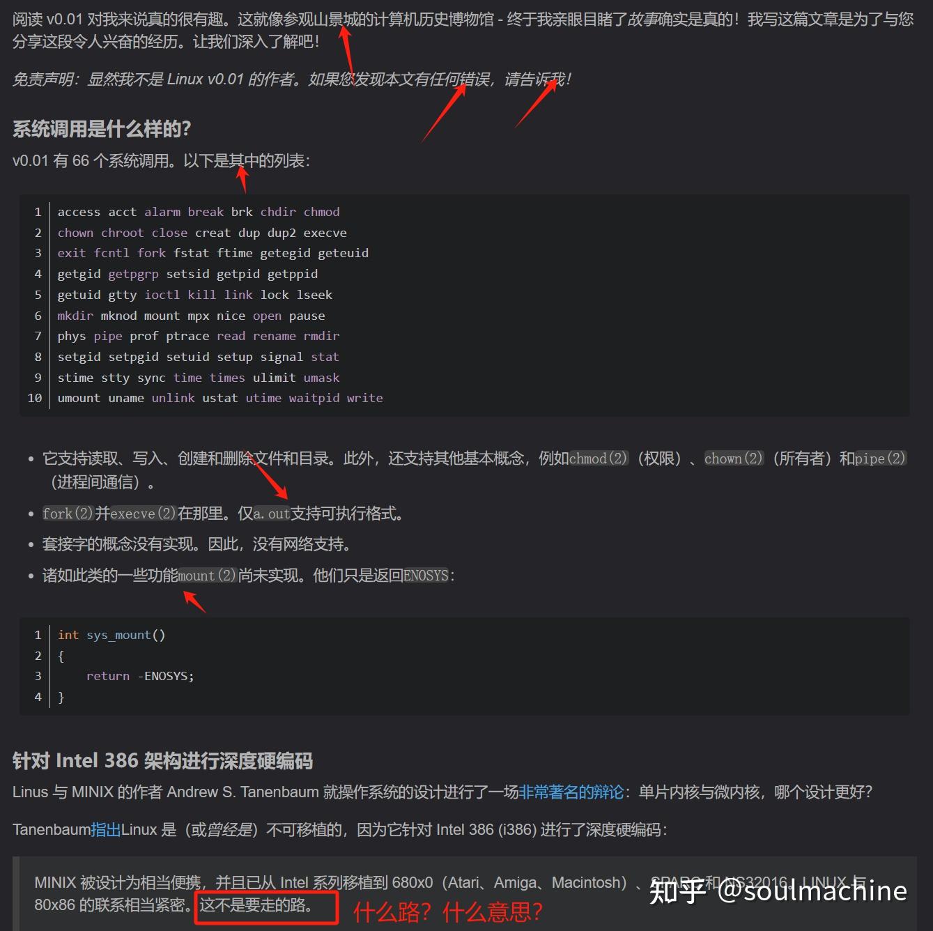探索 Linux v0.01 的内部结构 - 知乎