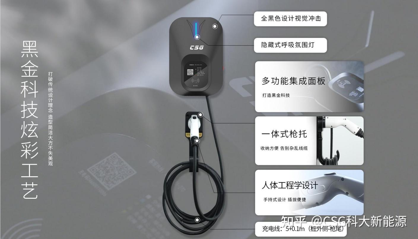CSG充电桩靠谱吗？ - 知乎