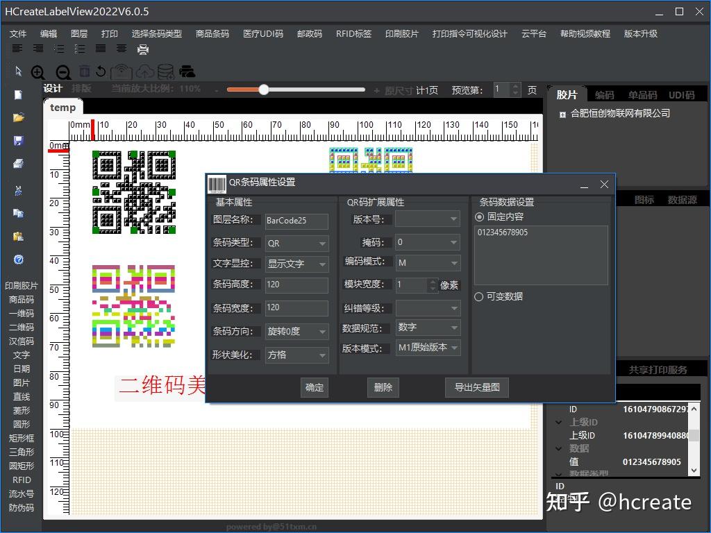 彩色二维码/美化二维码如何生成 - 知乎
