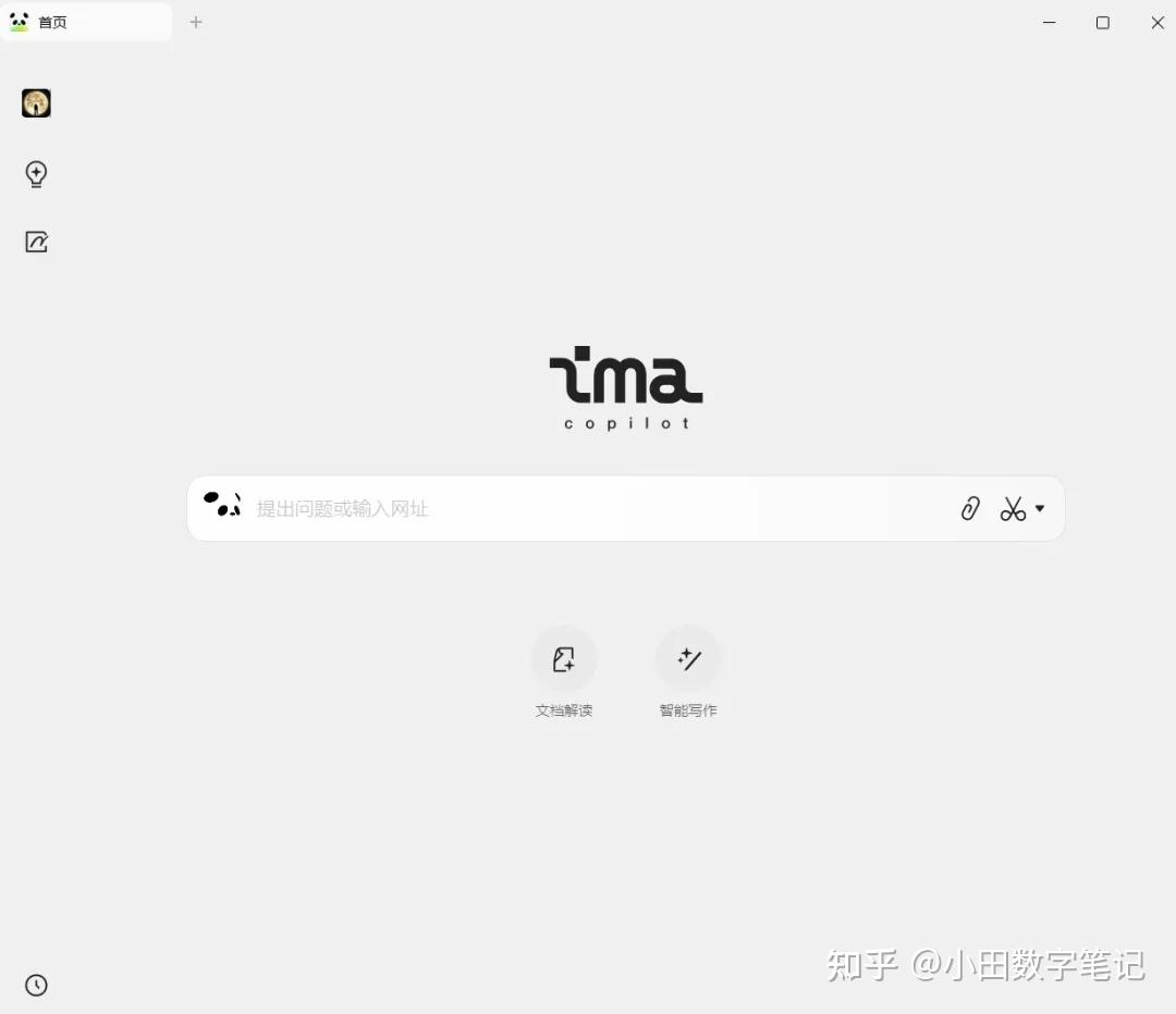 腾讯AI智能工作台ima.copilot使用体验 - 知乎