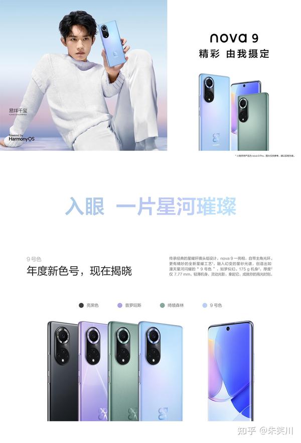 细数华为历代nova系列搭载的处理器，共11款，华为nova6是巅峰！ - 知乎