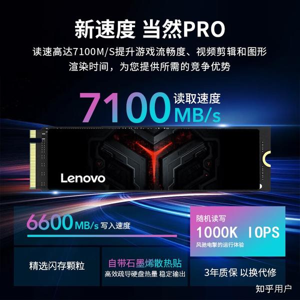 联想（Lenovo）1TB SSD固态硬盘m.2接口(NVMe协议)PCIe